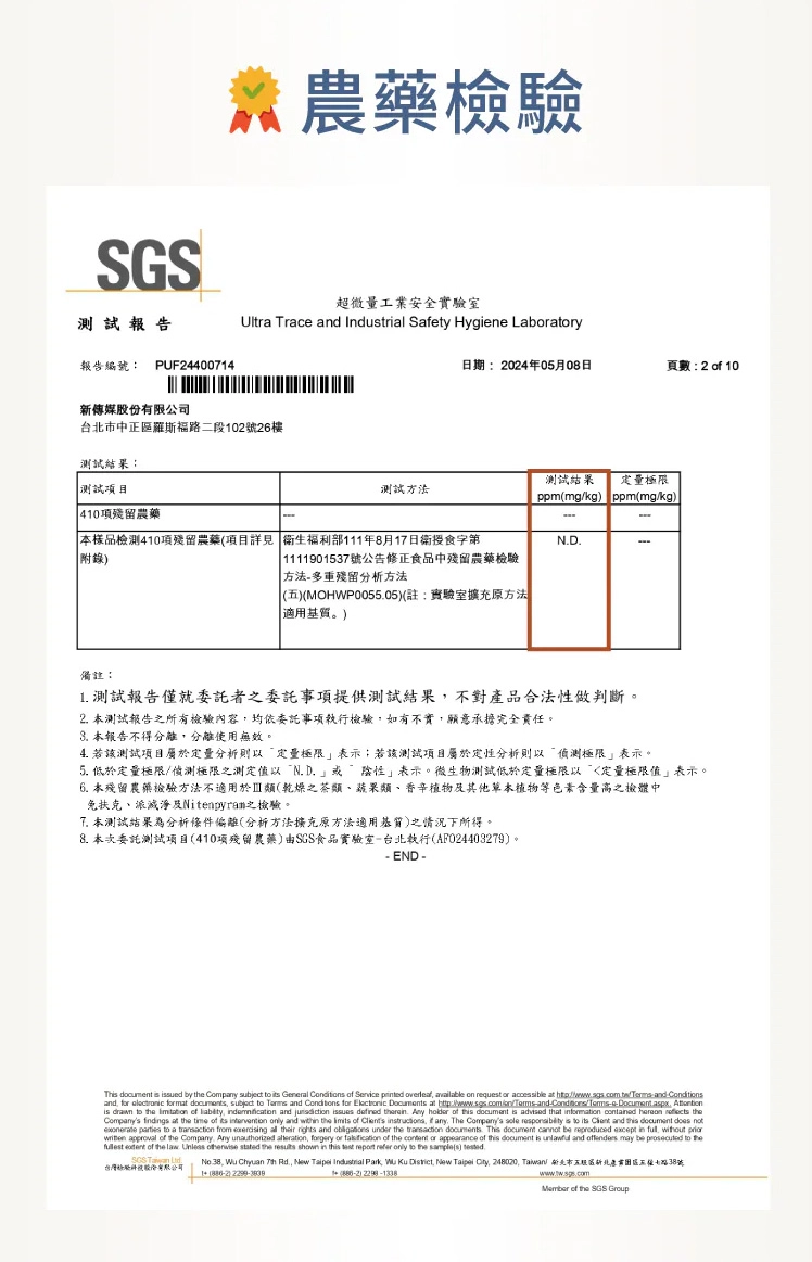 日食一善-好好動check／瓶 (30粒) - 好物市集