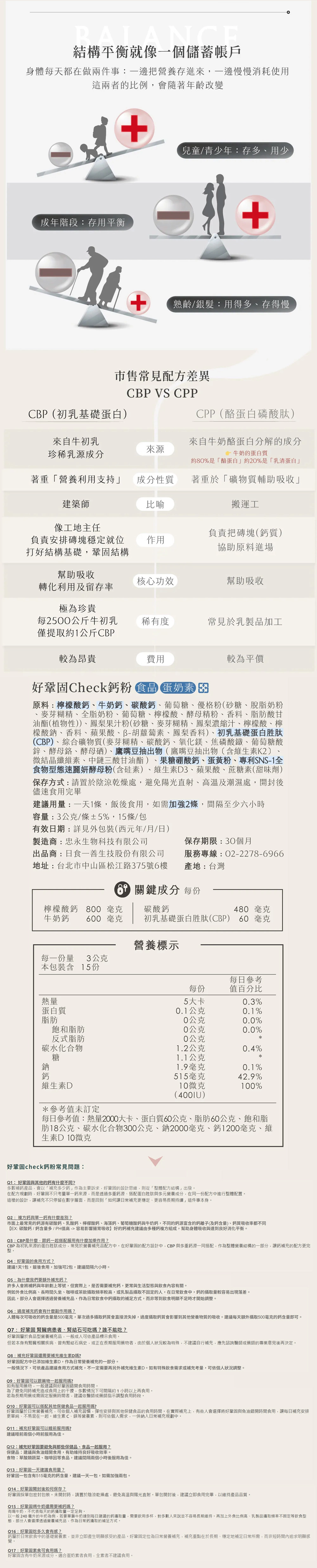 日食一善-好鞏固check／包 (15條) - 好物市集