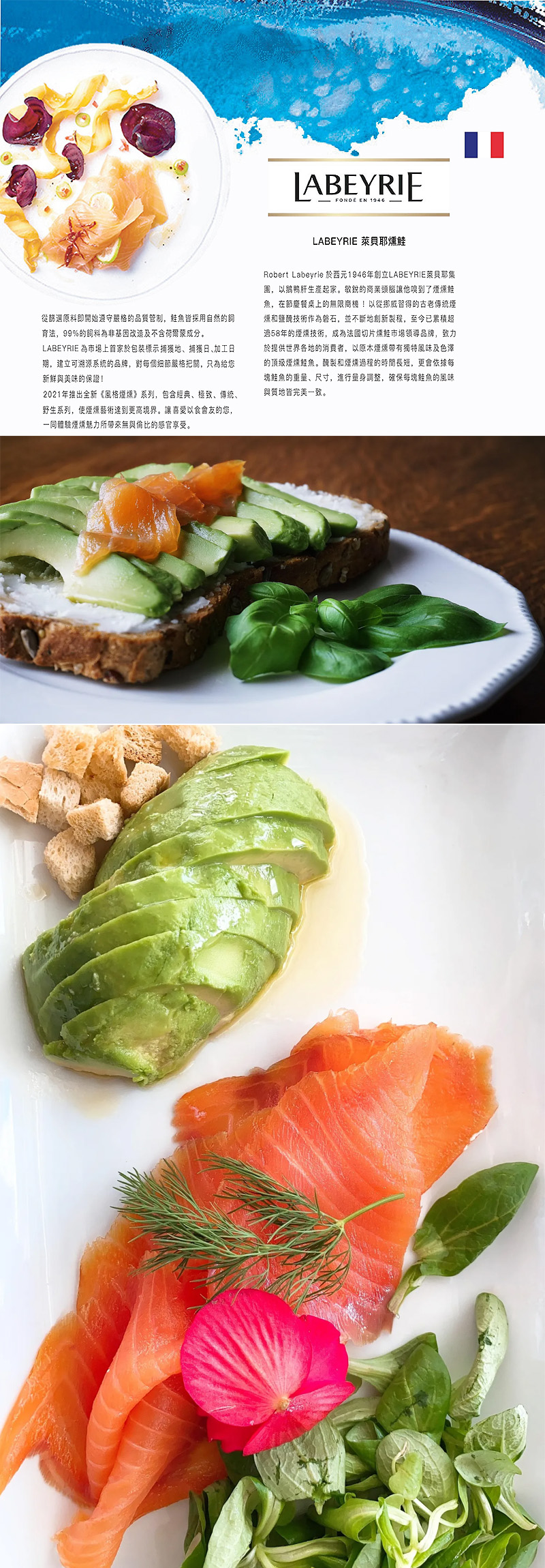 法國萊貝耶-煙燻蘇格蘭鮭魚切片 (2片裝-75g)/2盒 - 好物市集